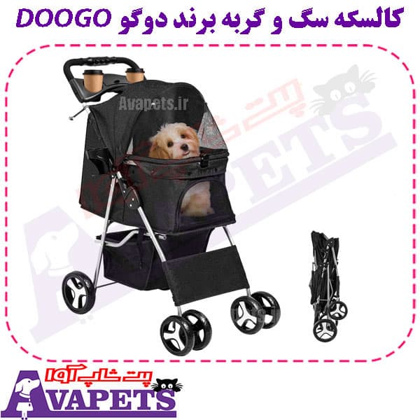 خرید کالسکه سگ و گربه برند دوگو DOOGO| پت شاپ آوا